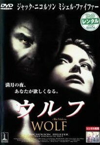◆商品説明◆ 商品名 【中古】 ウルフ [レンタル落ち] [DVD] JAN 4988107097979 型番 RDD18647 ご確認ください 状態「中古：やや傷や汚れあり」 ●レンタル店で使用されていた中古品です。 ●ディスクは不織布ケ...