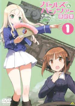 ◆商品説明◆ 商品名 ●【中古】 ガールズ＆パンツァー 最終章 1 [レンタル落ち] [DVD] JAN 4934569736024 型番 BCDR3602 ご確認ください 状態「中古：やや傷や汚れあり」 ●レンタル店で使用されていた中古品...