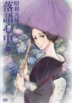 ◆商品説明◆ 商品名 【中古】 昭和元禄落語心中 4 [レンタル落ち] [DVD] JAN 4532640917845 型番 KWBA1784R ご確認ください 状態「中古：やや傷や汚れあり」 ●レンタル店で使用されていた中古品です。 ●デ...