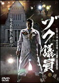 ◆商品説明◆ 商品名 【中古】 ゾク議員 [レンタル落ち] [DVD] JAN 4571211592814 型番 DMSM7281 ご確認ください 状態「中古：やや傷や汚れあり」 ●レンタル店で使用されていた中古品です。 ●ディスクは不織布...