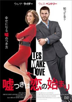 ◆商品説明◆ 商品名 【中古】 嘘つきは恋の始まり 【字幕】 [レンタル落ち] [DVD] JAN 4982509320444 型番 THD20441 ご確認ください 状態「中古：やや傷や汚れあり」 ●レンタル店で使用されていた中古品です。...
