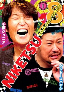 ◆商品説明◆ 商品名 【中古】 にけつッ！！8 (2巻セット ) [レンタル落ち] [DVD] JAN 4571366481704 型番 YRBR90354 ご確認ください 状態「中古：やや傷や汚れあり」 ●レンタル店で使用されていた中古品...