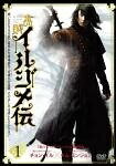◆商品説明◆ 商品名 【中古】 美賊 イルジメ伝 (12巻セット) [レンタル落ち] [DVD] JAN 4527427645233 型番 ASBX4523S ご確認ください 状態「中古：やや傷や汚れあり」 ●レンタル店で使用されていた中古...