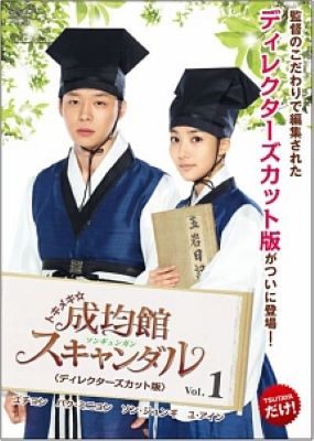 ◆商品説明◆ 商品名 【中古】 トキメキ☆成均館 スキャンダル (11巻セット) ディレクターズカット版 全10巻 ＋ 劇場編集版 [レンタル落ち] [DVD] JAN 4532612105980 型番 CPD10694 ご確認ください 状...