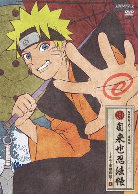 ◆商品説明◆ 商品名 【中古】 NARUTO ナルト 疾風伝 自来也忍法帳 ナルト豪傑物語 (5巻セット) [レンタル落ち] [DVD] JAN 4534530092212 型番 ANRB12810 ご確認ください 状態「中古：やや傷や汚れ...