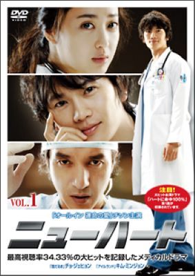 ◆商品説明◆ 商品名 【中古】 ニューハート (12巻セット) [レンタル落ち] [DVD] JAN 4527427642119 型番 ASBX4211 ご確認ください 状態「中古：やや傷や汚れあり」 ●レンタル店で使用されていた中古品です...