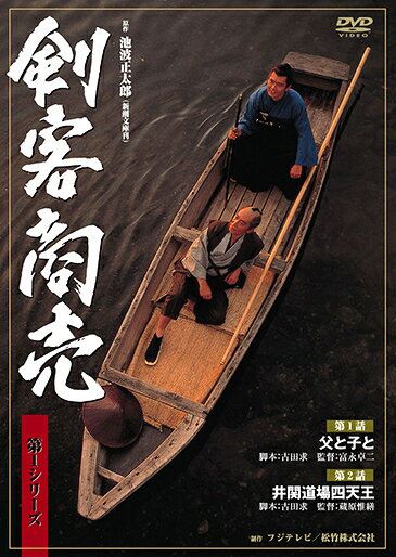 ◆商品説明◆ 商品名 【中古】 【訳あり】 【ディスクのみ】 剣客商売 第1シリーズ (5巻セット) [レンタル落ち] [DVD] JAN 4988105927780 型番 DA9314 ご確認ください 状態「中古：やや傷や汚れあり」 ●レ...