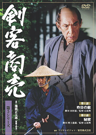 ◆商品説明◆ 商品名 【中古】 【訳あり】 【ジャケット1巻目のみ】 剣客商売 第5シリーズ (5巻セット) [レンタル落ち] [DVD] JAN 4988105948402 型番 DA9911 ご確認ください 状態「中古：やや傷や汚れあり...