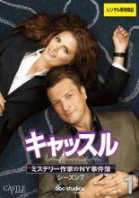 ◆商品説明◆ 商品名 ★【中古】 キャッスル ミステリー作家のNY事件簿 シーズン7 (12巻セット) [レンタル落ち] [DVD] JAN 4959241766526 型番 VWDP6442 ご確認ください 状態「中古：やや傷や汚れあり」...