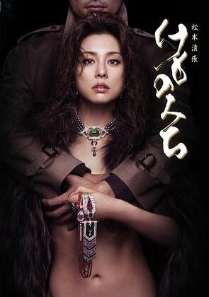 ◆商品説明◆ 商品名 【中古】 けものみち (5巻セット) [レンタル落ち] [DVD] JAN 4988102255138 型番 GNBR7440 ご確認ください 状態「中古：やや傷や汚れあり」 ●レンタル店で使用されていた中古品です。 ...