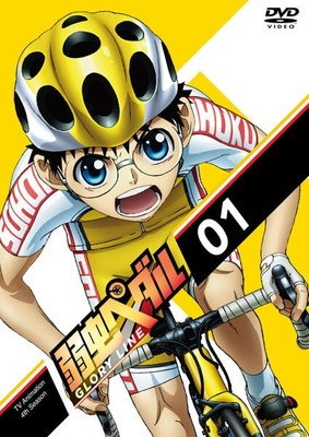 ◆商品説明◆ 商品名 【中古】 弱虫ペダル GLORY LINE (9巻セット) [レンタル落ち] [DVD] JAN 4988104116512 型番 TDV28151R ご確認ください 状態「中古：やや傷や汚れあり」 ●レンタル店で使用...
