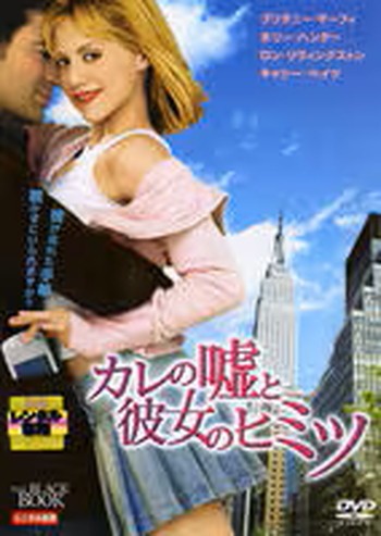◆商品説明◆ 商品名 ●【中古】 カレの嘘と彼女のヒミツ [レンタル落ち] [DVD] JAN 4547462020574 型番 RDD33409 ご確認ください 状態「中古：やや傷や汚れあり」 ●レンタル店で使用されていた中古品です。 ●...