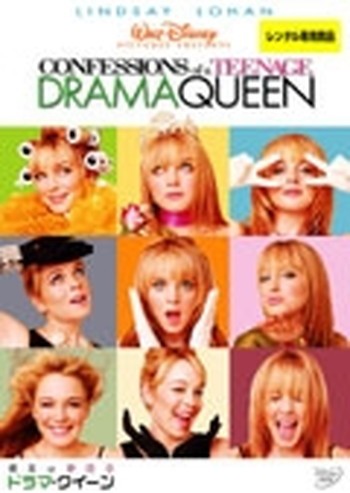 ◆商品説明◆ 商品名 ●【中古】 彼女は夢見るドラマ・クイーン [レンタル落ち] [DVD] JAN 4959241844637 型番 VEDR4463 ご確認ください 状態「中古：やや傷や汚れあり」 ●レンタル店で使用されていた中古品です...