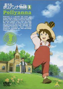 ◆商品説明◆ 商品名 【中古】 愛少女ポリアンナ物語 (12巻セット) [レンタル落ち] [DVD] JAN 4934569706287 型番 BCDR0628 ご確認ください 状態「中古：やや傷や汚れあり」 ●レンタル店で使用されていた中...
