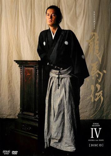 ◆商品説明◆ 商品名 【中古】 NHK大河ドラマ 龍馬伝 完全版 13 [レンタル落ち] [DVD] JAN 4527427647503 型番 ASBX4750 ご確認ください 状態「中古：やや傷や汚れあり」 ●レンタル店で使用されていた中...