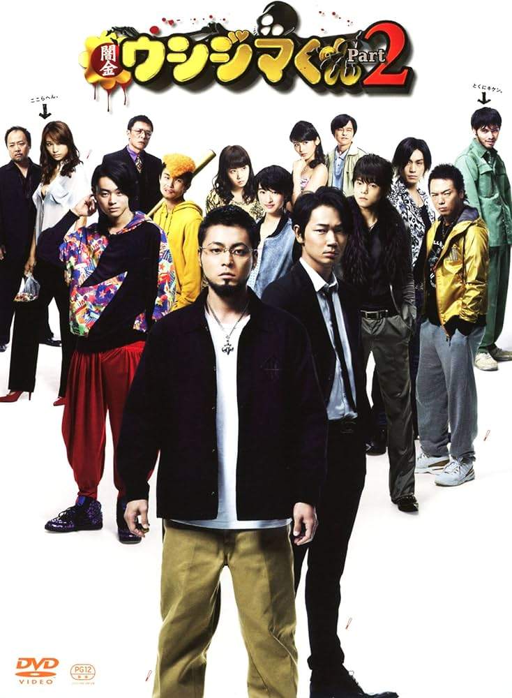 ◆商品説明◆ 商品名 【中古】 映画 闇金ウシジマくん Part 2 [レンタル落ち] [DVD] JAN 4562205582058 型番 SDPR1097 ご確認ください 状態「中古：やや傷や汚れあり」 ●レンタル店で使用されていた中古...