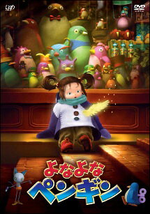 ◆商品説明◆ 商品名 【中古】 よなよなペンギン [レンタル落ち] [DVD] VPBT18591 JAN 4988021185912 型番 VPBT18591 ご確認ください 状態「中古：やや傷や汚れあり」 ●レンタル店で使用されていた中...