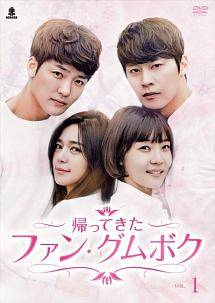 ◆商品説明◆ 商品名 【中古】 帰ってきたファン・グムボク(42巻セット) [レンタル落ち] [DVD] JAN 4988002719716 型番 VIBF10791 ご確認ください 状態「中古：やや傷や汚れあり」 ●レンタル店で使用されて...