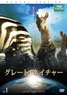 ◆商品説明◆ 商品名 【中古】 BBC EARTH グレート・ネイチャー (3巻セット) [レンタル落ち] [DVD] JAN 4547462069856 型番 PLCD80028 ご確認ください 状態「中古：やや傷や汚れあり」 ●レンタル...