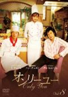 ◆商品説明◆ 商品名 ●【中古】 オンリーユー (8巻セット) [レンタル落ち] [DVD] JAN 4988013308541 型番 PCBG71067 ご確認ください 状態「中古：やや傷や汚れあり」 ●レンタル店で使用されていた中古品で...
