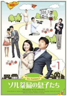 ◆商品説明◆ 商品名 【中古】 ソル薬局の息子たち (27巻セット)【字幕】 [レンタル落ち] [DVD] JAN 4932545939643 型番 MX989R ご確認ください 状態「中古：やや傷や汚れあり」 ●レンタル店で使用されていた...
