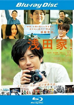 ◆商品説明◆ 商品名 【中古】 浅田家! [レンタル落ち] [Blu-ray] [ブルーレイ] JAN 4988104127853 型番 TBR31085R ご確認ください 状態「中古：やや傷や汚れあり」 ●レンタル店で使用されていた中古品...