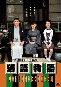 ◆商品説明◆ 商品名 【中古】 落語物語 [レンタル落ち] [DVD] JAN 4988003808693 型番 KIBR1208 ご確認ください 状態「中古：やや傷や汚れあり」 ●レンタル店で使用されていた中古品です。 ●ディスクは不織布...