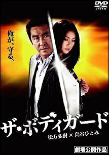 ◆商品説明◆ 商品名 【中古】 ザ・ボディガード (2巻セット) 1,完結編 [レンタル落ち] [DVD] JAN 4571211605934 型番 DMSM8593 ご確認ください 状態「中古：やや傷や汚れあり」 ●レンタル店で使用されて...