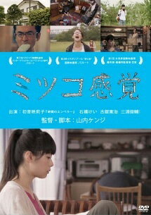 ◆商品説明◆ 商品名 【中古】 ミツコ感覚 [レンタル落ち] [DVD] JAN 4560242141436 型番 SJ11031D ご確認ください 状態「中古：やや傷や汚れあり」 ●レンタル店で使用されていた中古品です。 ●ディスクは不織...