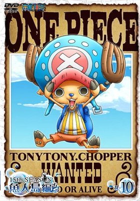 ◆商品説明◆ 商品名 ●【中古】 ONE PIECE ワンピース 15THシーズン 魚人島編 R-10 [レンタル落ち] [DVD] JAN 4988064732593 型番 AVBA73259 ご確認ください 状態「中古：やや傷や汚れあり...