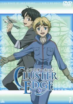 ◆商品説明◆ 商品名 【中古】 クラスターエッジ 7 [レンタル落ち] [DVD] JAN 4934569712004 型番 BCDR1200 ご確認ください 状態「中古：やや傷や汚れあり」 ●レンタル店で使用されていた中古品です。 ●ディ...
