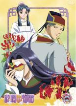 ◆商品説明◆ 商品名 【中古】 彩雲国物語 六 [レンタル落ち] [DVD] JAN 4562141569618 型番 FCBR0063 ご確認ください 状態「中古：やや傷や汚れあり」 ●レンタル店で使用されていた中古品です。 ●ディスクは...