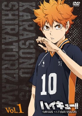 ◆商品説明◆ 商品名 ●【中古】 ハイキュー！！烏野高校 VS 白鳥沢学園高校 Vol.1 [レンタル落ち] [DVD] JAN 4988104104366 型番 TDV26336R ご確認ください 状態「中古：やや傷や汚れあり」 ●レンタ...