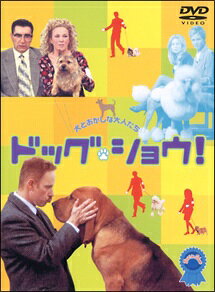 ◆商品説明◆ 商品名 【中古】 ドッグ ショウ! 特別版 [レンタル落ち] [DVD] JAN 4988135532398 型番 DLR18951 ご確認ください 状態「中古：やや傷や汚れあり」 ●レンタル店で使用されていた中古品です。 ●...