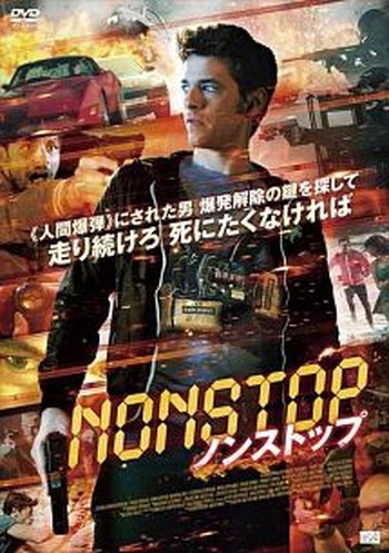 ◆商品説明◆ 商品名 ●【中古】 NONSTOP ノンストップ【字幕】 [レンタル落ち] [DVD] JAN 4941565118457 型番 NSD6140 ご確認ください 状態「中古：やや傷や汚れあり」 ●レンタル店で使用されていた中古...