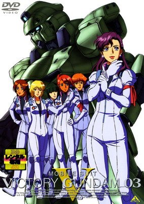 ◆商品説明◆ 商品名 ●【中古】 機動戦士V ビクトリー ガンダム 3 [レンタル落ち] [DVD] JAN 4934569713681 型番 BCDR1368 ご確認ください 状態「中古：やや傷や汚れあり」 ●レンタル店で使用されていた中...
