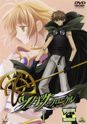 ◆商品説明◆ 商品名 ●【中古】 ツバサ・クロニクル 年代記 (15巻セット) 全7巻 + 第2シリーズ 全7巻 + 劇場版 鳥カゴの国の姫君 [レンタル落ち] [DVD] JAN 4934569710215 型番 BCDR1021 ご確認...