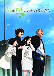 ◆商品説明◆ 商品名 【中古】 心が叫びたがってるんだ。 [レンタル落ち] [DVD] JAN 4534530091529 型番 ANRB11701 ご確認ください 状態「中古：やや傷や汚れあり」 ●レンタル店で使用されていた中古品です。 ...