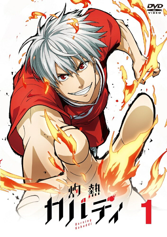 ◆商品説明◆ 商品名 【中古】 灼熱カバディ (6巻セット) [レンタル落ち] [DVD] JAN 4907953219441 型番 68DRJ11801 ご確認ください 状態「中古：やや傷や汚れあり」 ●レンタル店で使用されていた中古品で...