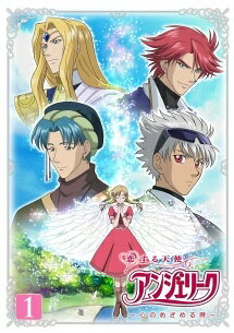 ◆商品説明◆ 商品名 ●【中古】 恋する天使 アンジェリーク (10巻セット) 心のめざめる時 全5巻 + かがやきの明日 全5巻[レンタル落ち] [DVD] JAN 4935228062249 型番 ZMBZ2961R ご確認ください 状...
