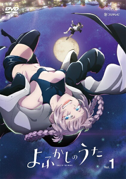 ◆商品説明◆ 商品名 【中古】 よふかしのうた (6巻セット) [レンタル落ち] [DVD] JAN 4534530138965 型番 ANRB15391 ご確認ください 状態「中古：やや傷や汚れあり」 ●レンタル店で使用されていた中古品で...