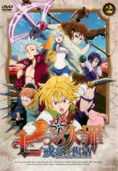 ◆商品説明◆ 商品名 【中古】 七つの大罪 戒めの復活 2 [レンタル落ち] [DVD] JAN 4534530107459 型番 ANRB13852 ご確認ください 状態「中古：やや傷や汚れあり」 ●レンタル店で使用されていた中古品です。...