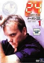 ◆商品説明◆ 商品名 【中古】 24 TWENTY FOUR トゥエンティフォー シーズン3 (12巻セット) [レンタル落ち] [DVD] JAN 4988142159786 型番 FXCD28751 ご確認ください 状態「中古：やや傷や...