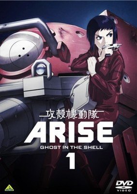 ◆商品説明◆ 商品名 【中古】 攻殻機動隊 ARISE (6巻セット) 本編4巻 ＋ PYROPHORIC CULT + 新劇場版 [レンタル落ち] [DVD] JAN 4934569731593 型番 BCDR3159 ご確認ください 状...