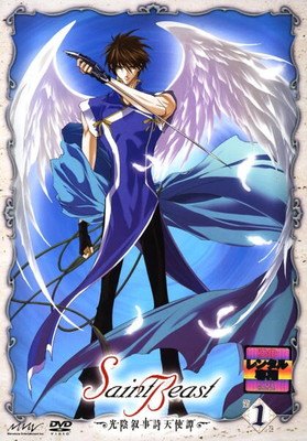 ◆商品説明◆ 商品名 【中古】 セイント・ビースト 光陰叙事詩天使譚 (7巻セット) [レンタル落ち] [DVD] JAN 4988064247387 型番 AVBA24738 ご確認ください 状態「中古：やや傷や汚れあり」 ●レンタル店で...