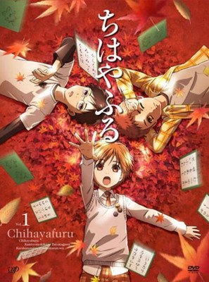 ◆商品説明◆ 商品名 ●【中古】 ちはやふる (25巻セット) 1 全9巻、2 全8巻、3 全8巻 [レンタル落ち] [DVD] JAN 4988021188913 型番 VPBY18891 ご確認ください 状態「中古：やや傷や汚れあり」 ...