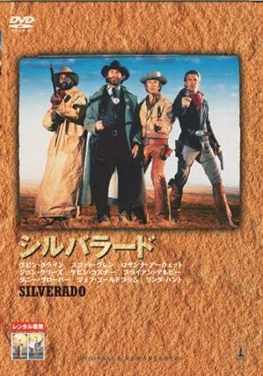 ◆商品説明◆ 商品名 【中古】 シルバラード [レンタル落ち] [DVD] JAN 4547462007070 型番 RDD10799 ご確認ください 状態「中古：やや傷や汚れあり」 ●レンタル店で使用されていた中古品です。 ●ディスクは不...