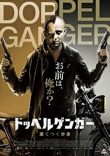 ◆商品説明◆ 商品名 【中古】 ドッペルゲンガー 凍てつく分身 [レンタル落ち] [DVD] JAN 4524824008456 型番 PWAD3910 ご確認ください 状態「中古：やや傷や汚れあり」 ●レンタル店で使用されていた中古品です...