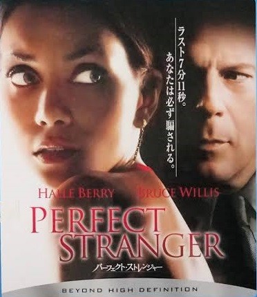 ◆商品説明◆ 商品名 【中古】 パーフェクト・ストレンジャー [レンタル落ち] [Blu-ray] [ブルーレイ] JAN 4547462051400 型番 BRR45002 ご確認ください 状態「中古：やや傷や汚れあり」 ●レンタル店で使...
