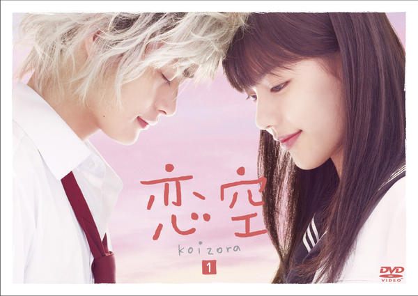 ◆商品説明◆ 商品名 【中古】 恋空 1 [レンタル落ち] [DVD] JAN 4582224464234 型番 TCED0420 ご確認ください 状態「中古：やや傷や汚れあり」 ●レンタル店で使用されていた中古品です。 ●ディスクは不織布...